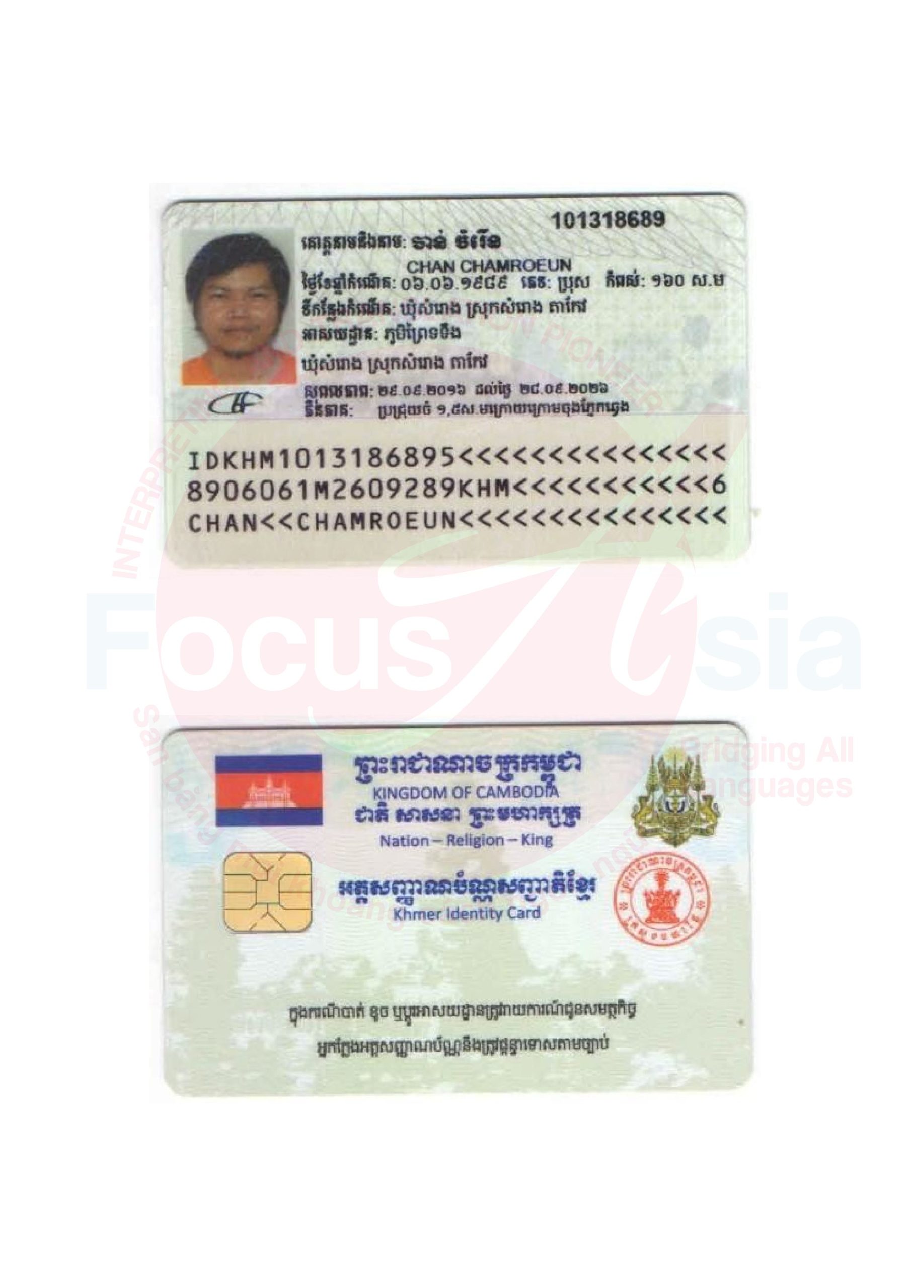 Translation and Notarization Service of Cambodian Identity Card - Focus ...